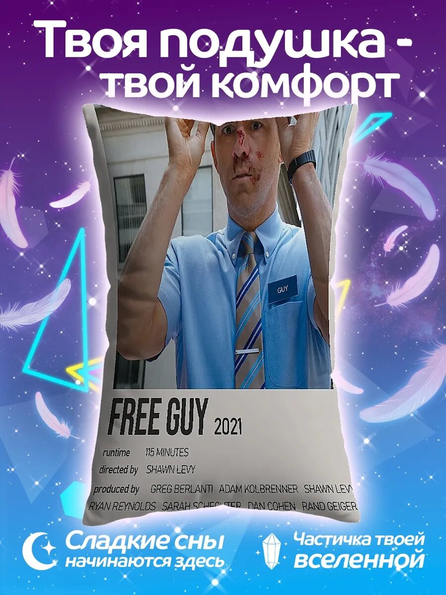 Подушка дакимакура Райан Гослинг очки