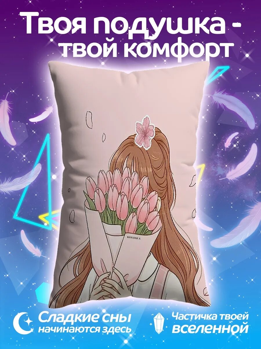 Подушка дакимакура Девушка с букетом тюльпанов