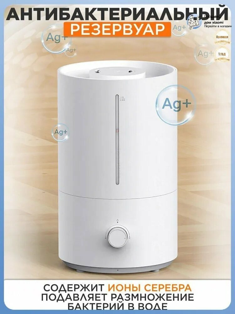 Увлажнитель воздуха Mijia Humidifier 2 (Lite) MJJSQ06DY, белый