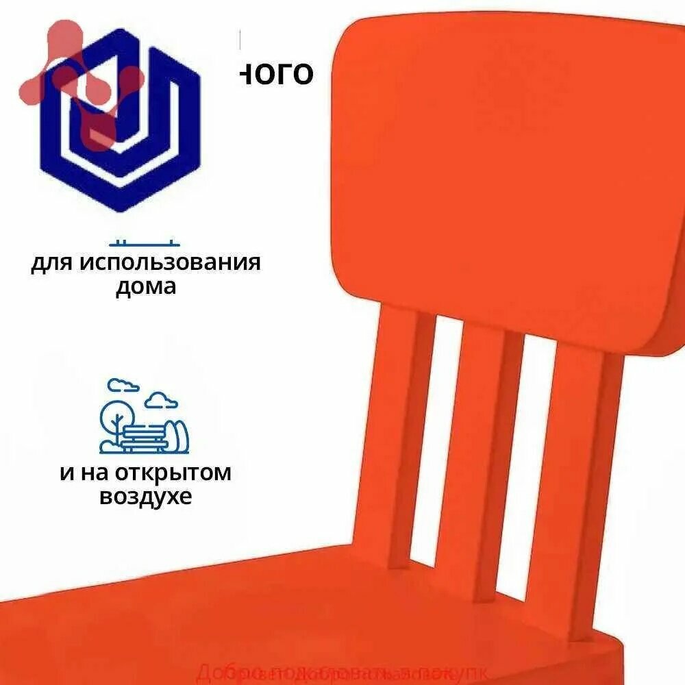 Детский стул,39х36х67см — фото 1