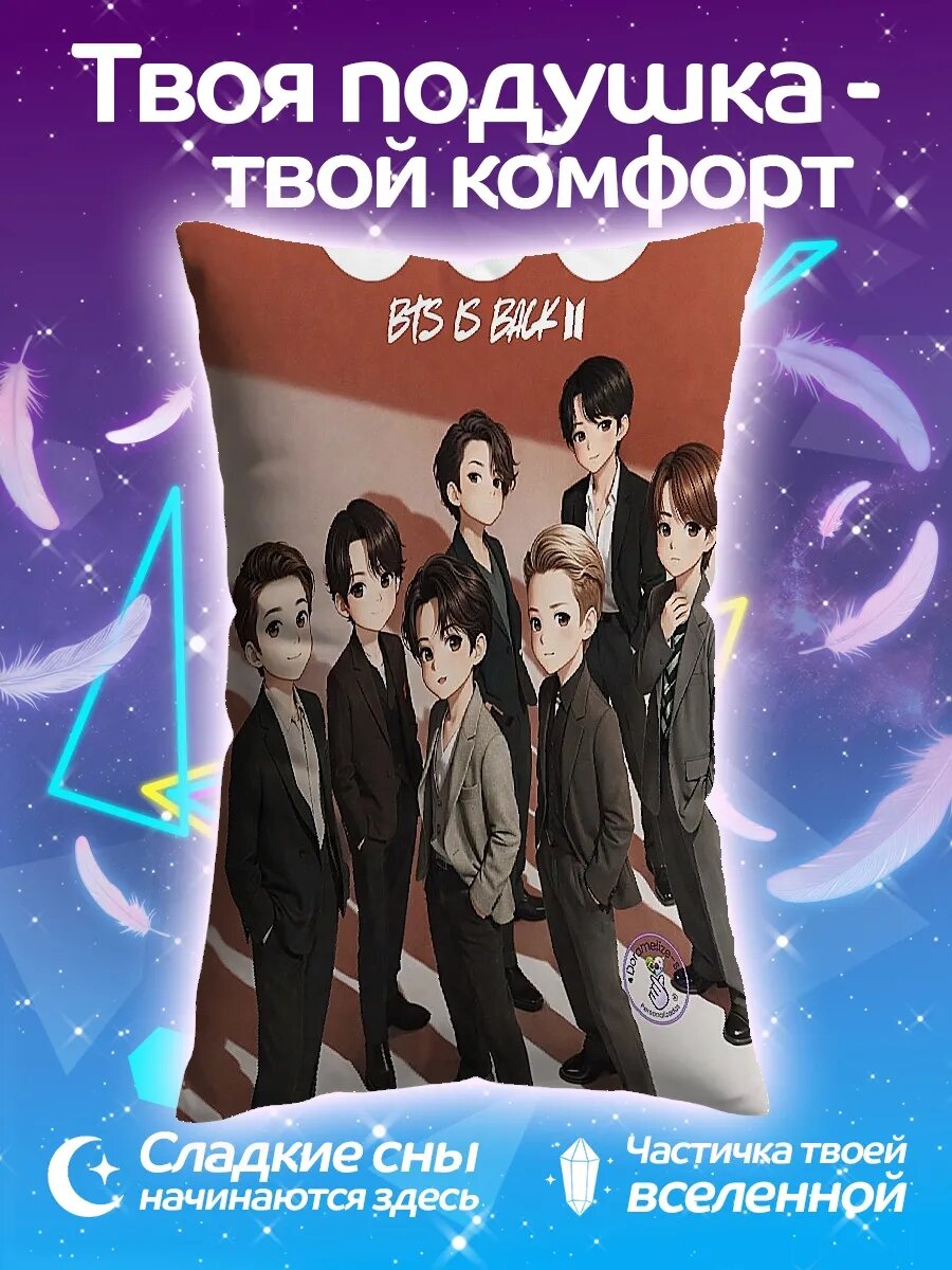 Подушка дакимакура Чиби группа BTS