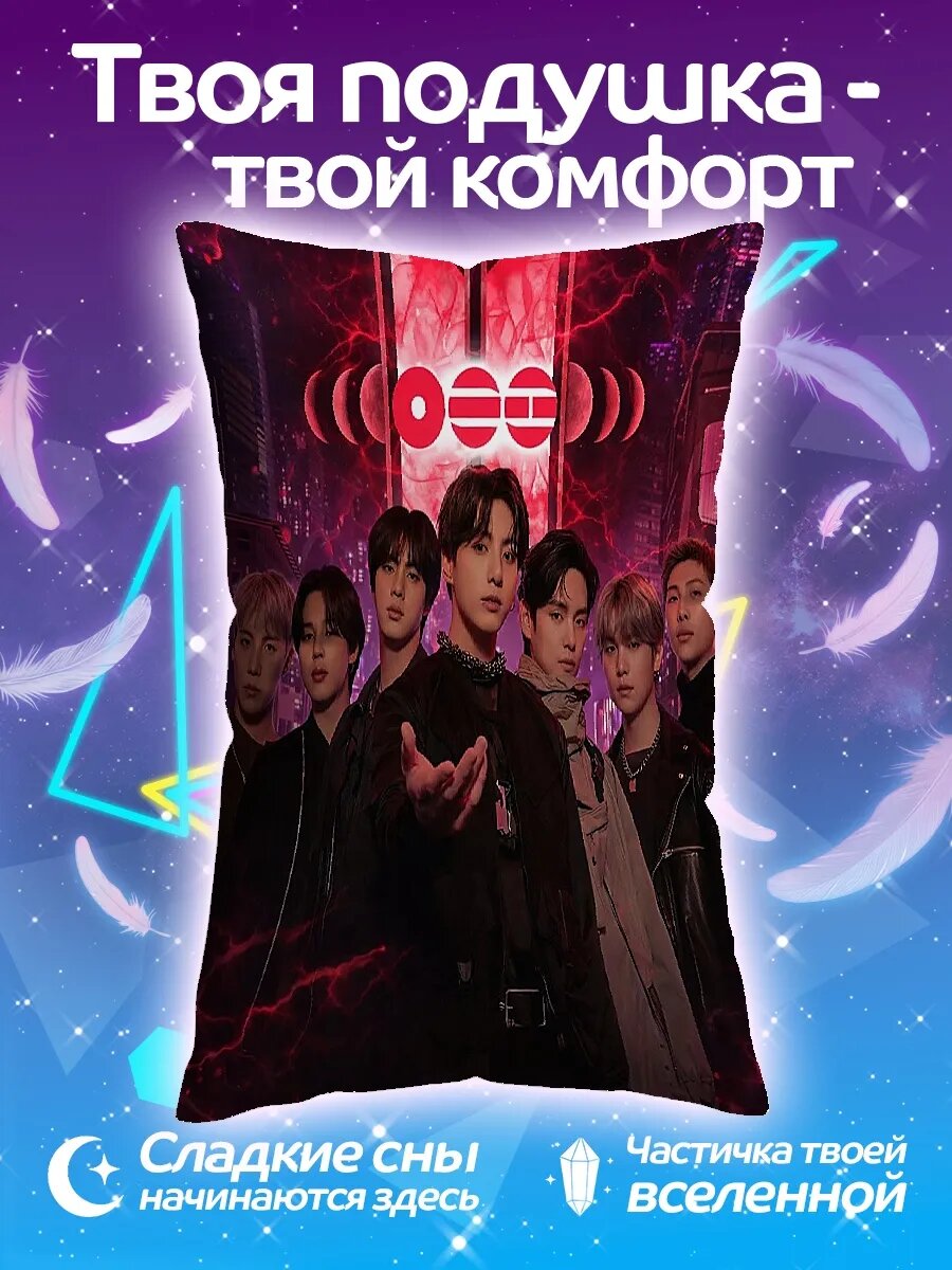 Подушка дакимакура BTS группа