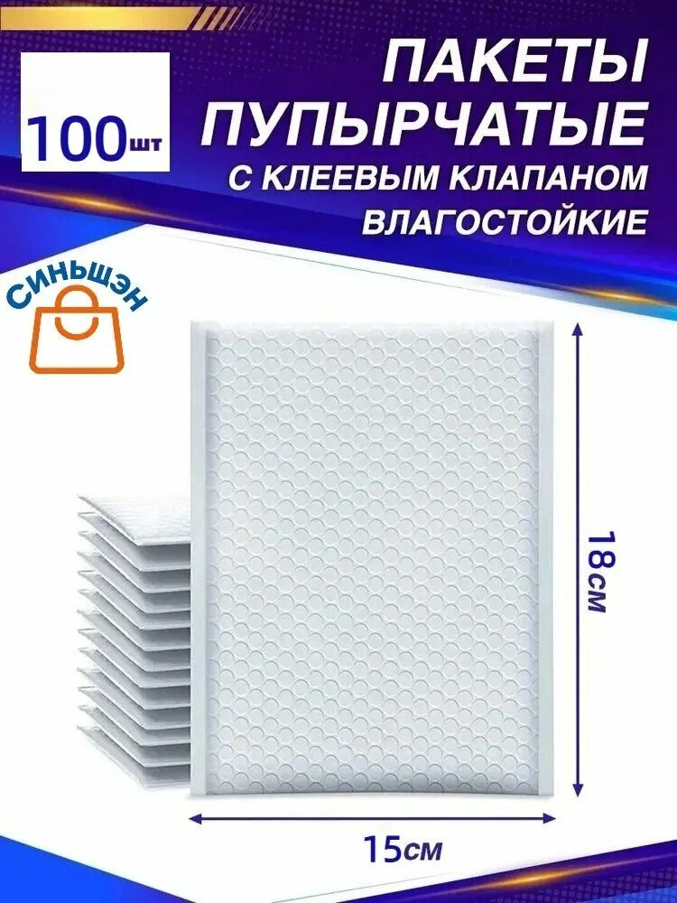 Пакеты для упаковки с клеевым клапаном
