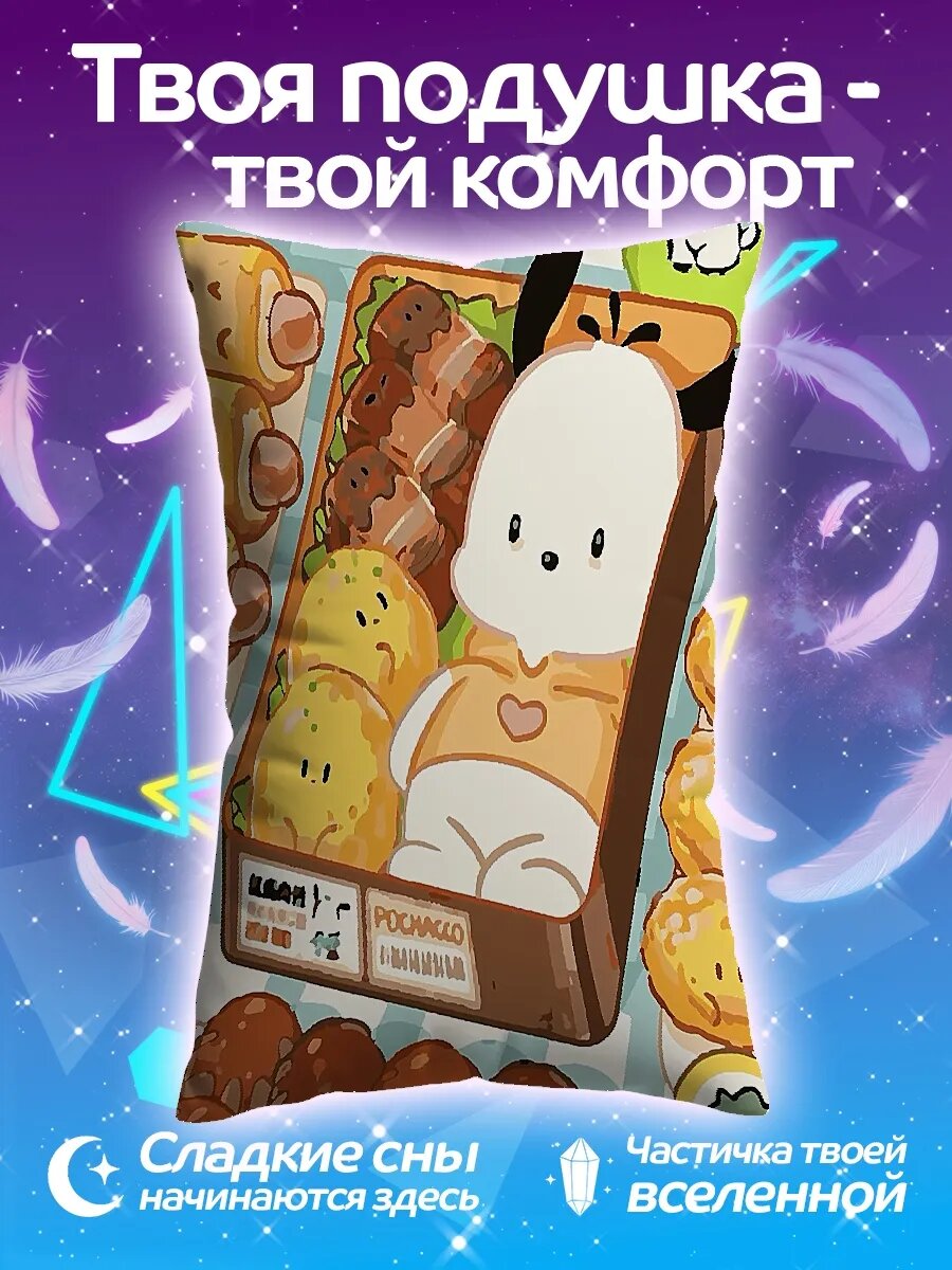 Подушка дакимакура Пуро из коробки