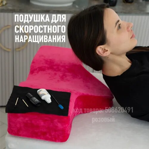 Подушка для наращивания ресниц VSTYLE на кушетку под голову