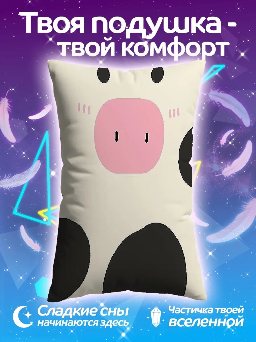 Подушка дакимакура Милая корова