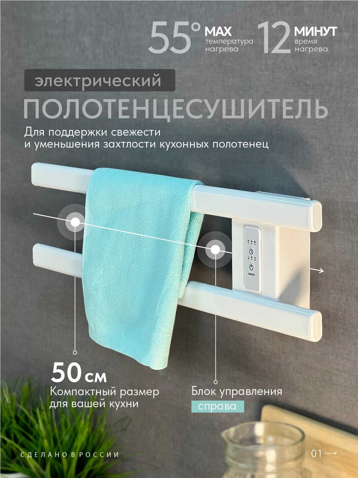 РЭМО Полотенцесушитель электрический настенный для кухни, ванной комнаты 500мм 135мм