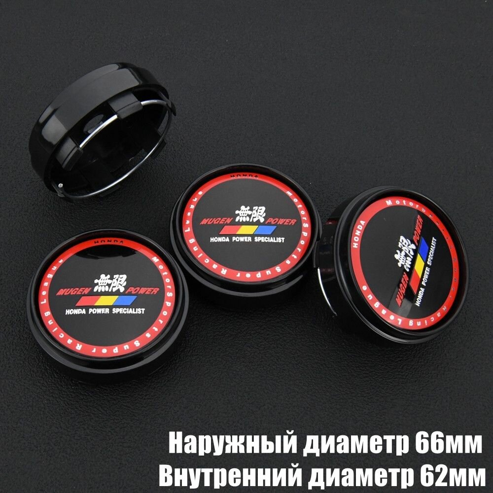 Колпачки на литые диски JDM 66мм/62мм/9мм комплект 4 шт MUGEN Наклейка Заглушки ступицы пластик Черный