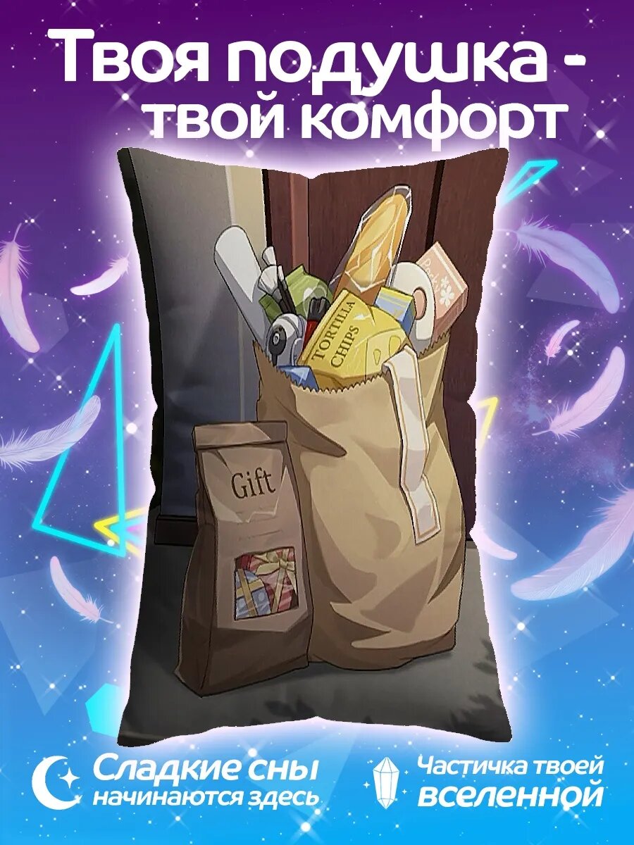Подушка дакимакура Доставка продуктов