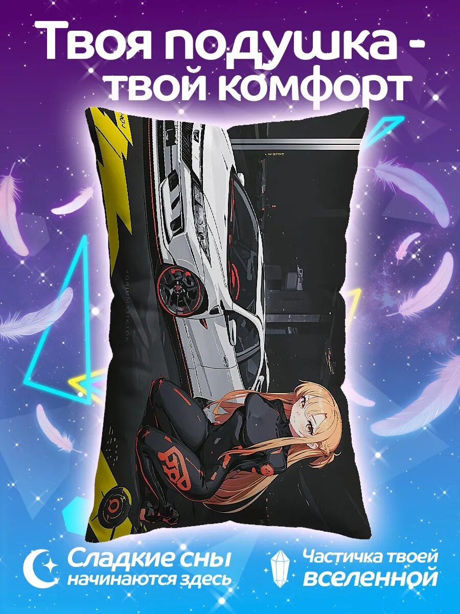 Подушка дакимакура Девушка и спорткар