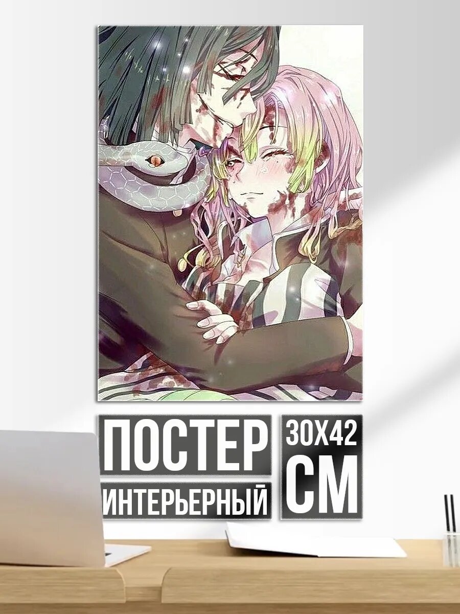 Плакат постер Муичиро Токито