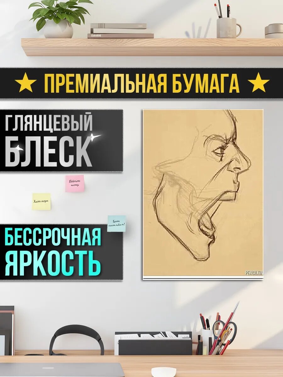 Плакат постер Крик Мунка — фото 1