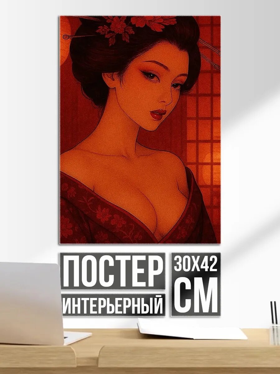 Плакат постер Японская красавица гейша