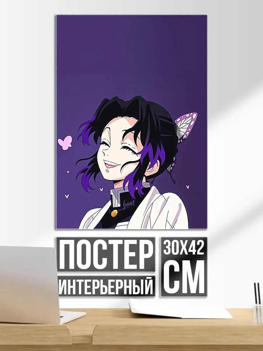 Плакат постер Шинобу Кочо с бабочкой