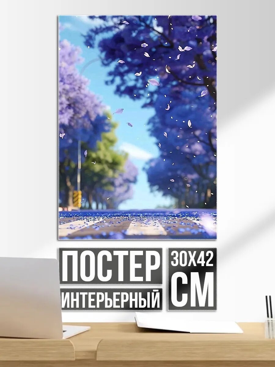 Плакат постер Аллея цветущих деревьев