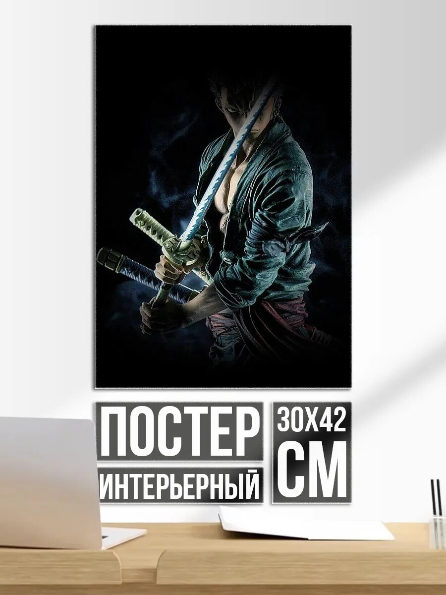 Плакат постер Самурай с катанами
