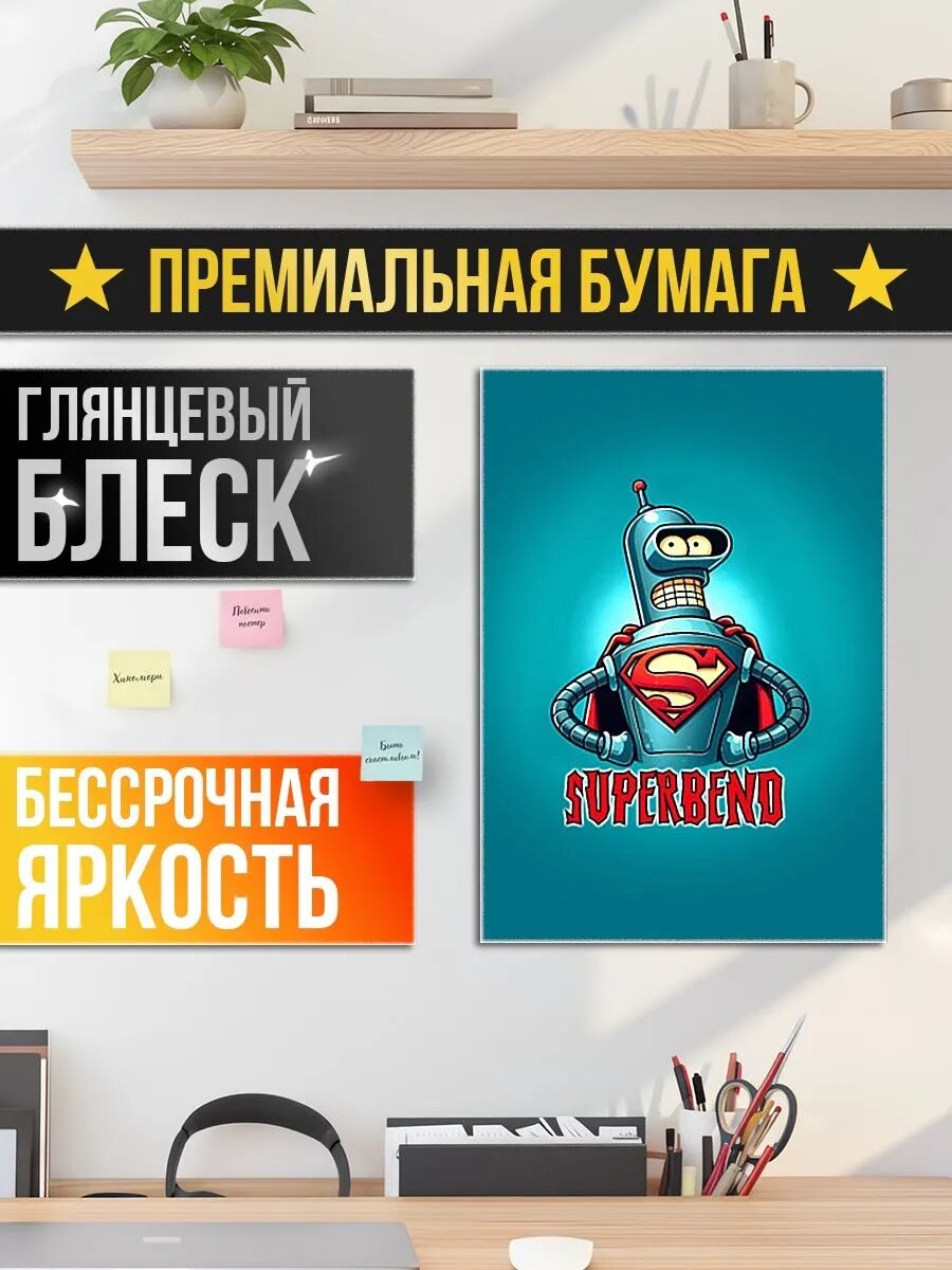 Постер на стену Bender superman - collaboration — фото 1