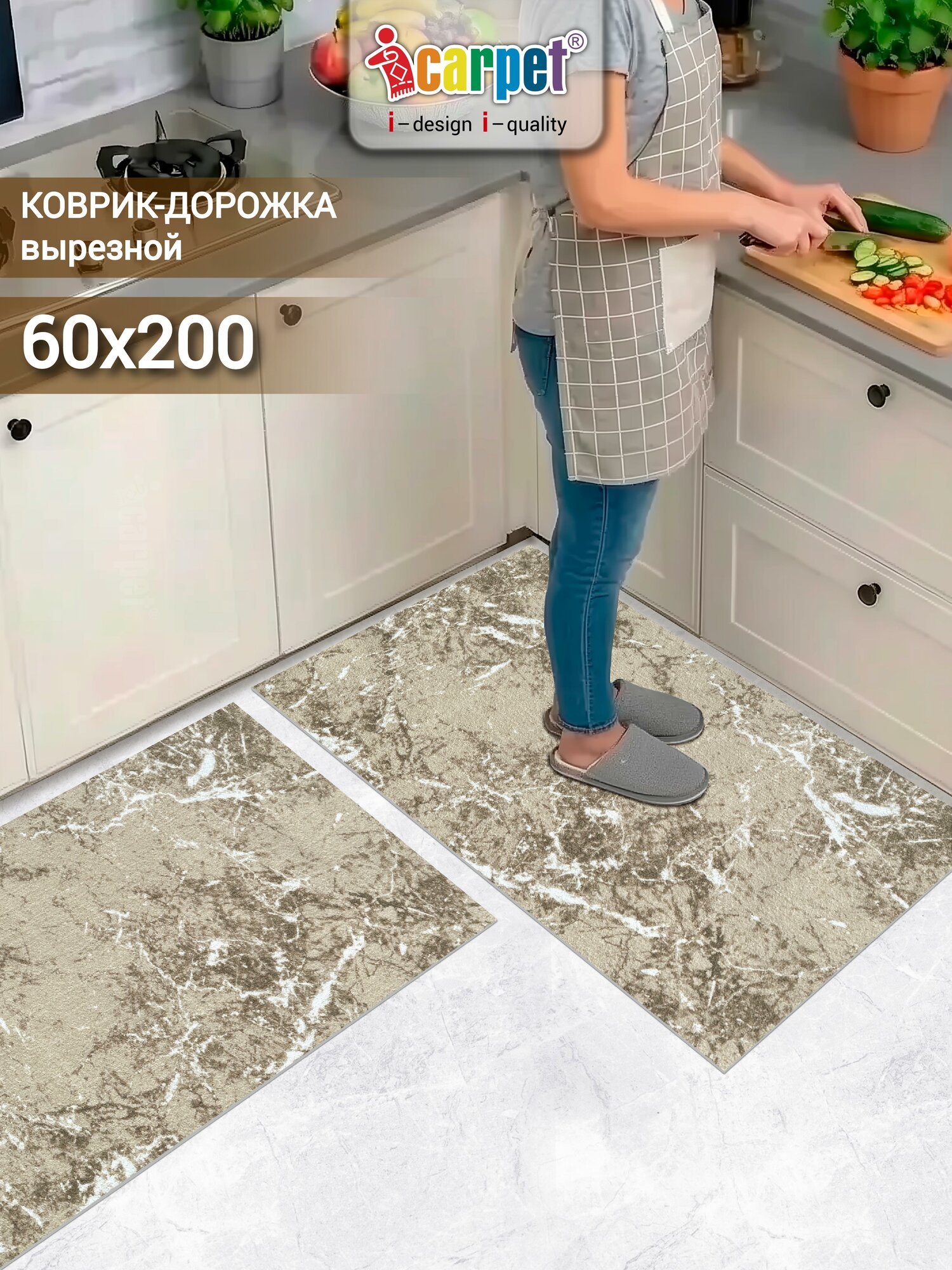 Коврик дорожка в кухню, вырезной нескользящий Icarpet Принт 60х200 Мрамор бежево-коричневый, придверный, прикроватный