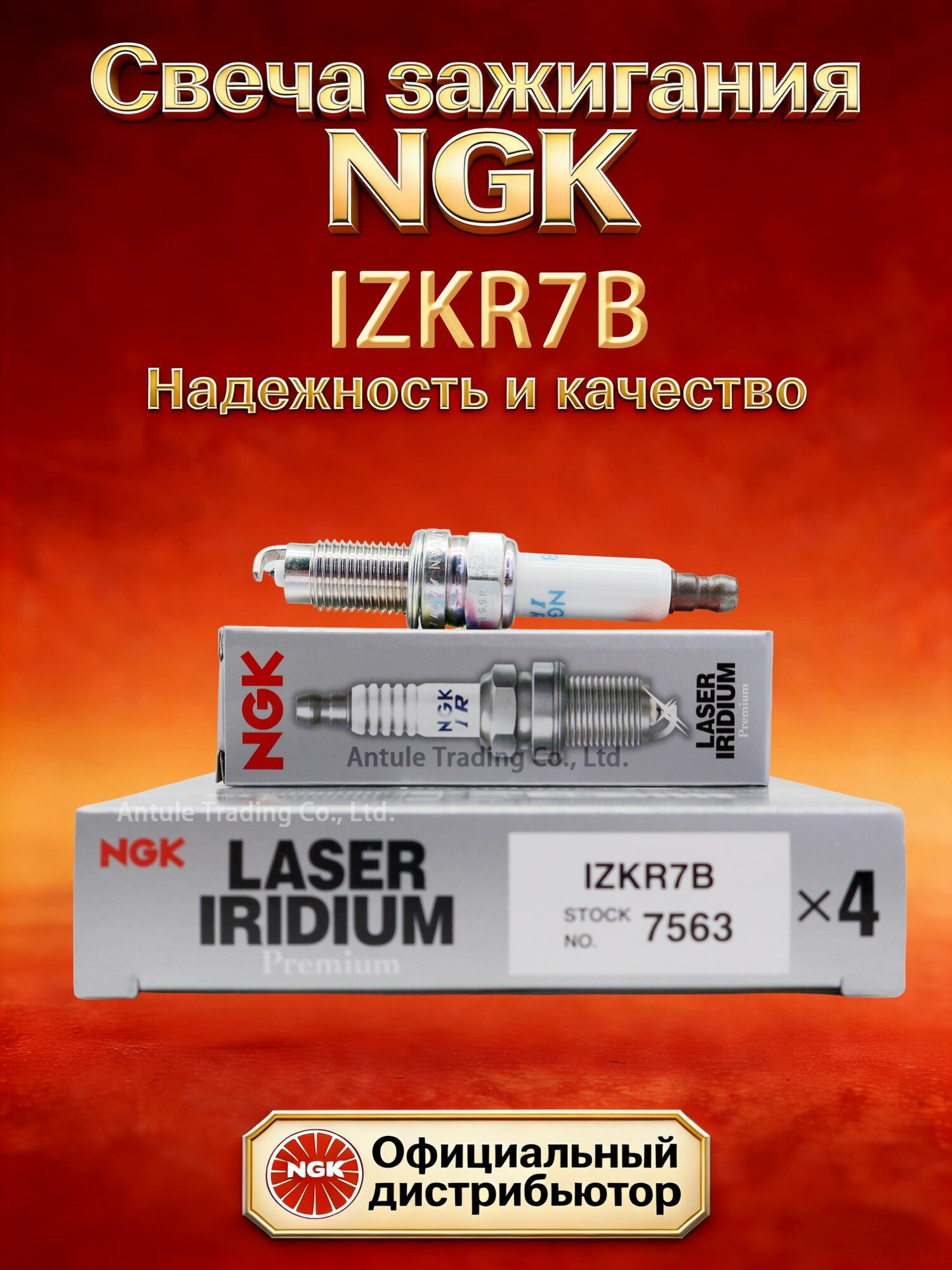 Оригинальный NGK свечи зажигания IZKR7B/7563 1 шт Для Audi A3/TT, Volkswagen Eos/Touareg, Porsche Cayenne. OE:101905606