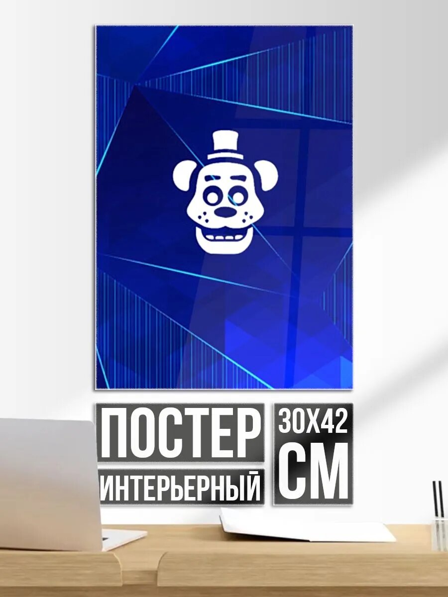 Постер на стену FNAF blue poly