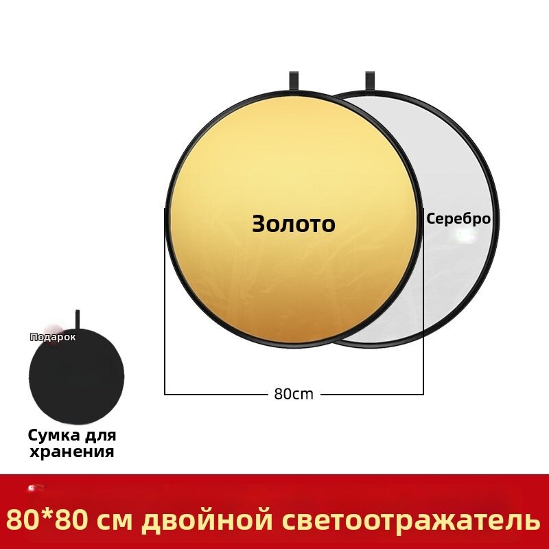 Съемочный отражатель "два в одном", портативный, 30-сантиметровый, складная переносная панель заливного света