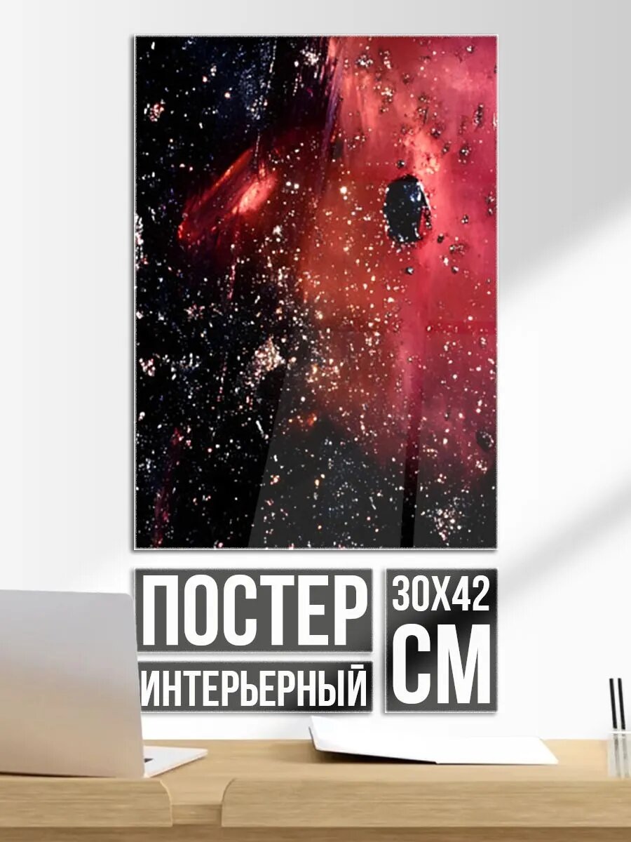 Постер на стену Черно-красная текстура