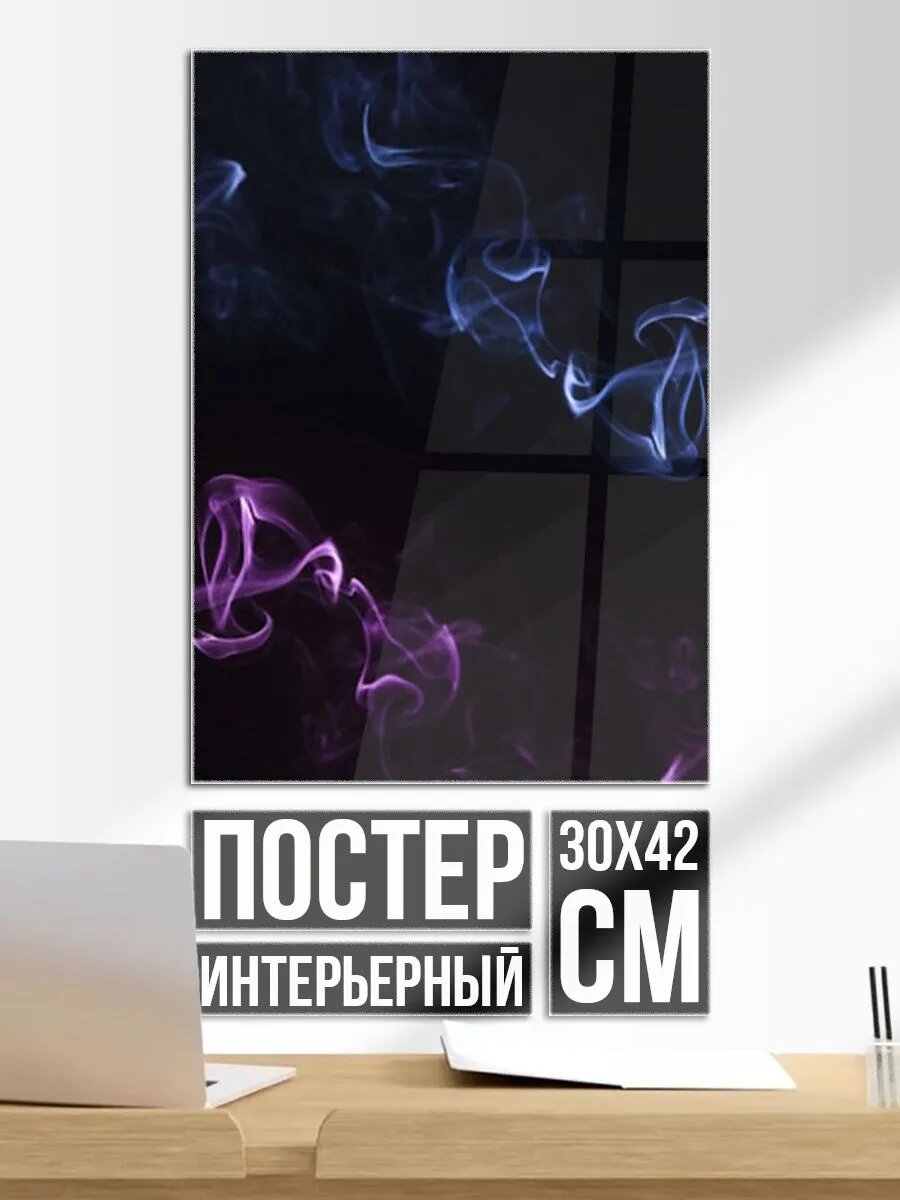 Постер на стену Color black blue pink