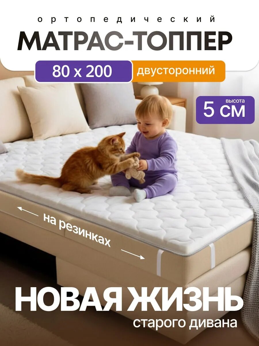Матрас на диван Агат Слип H5 80х200, беспружинный, от производителя "Царские Перины"