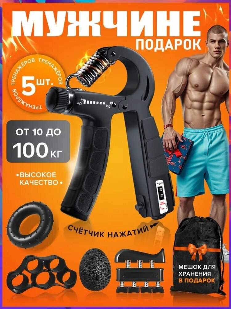 Эспандер , 5 шт, 100 кг