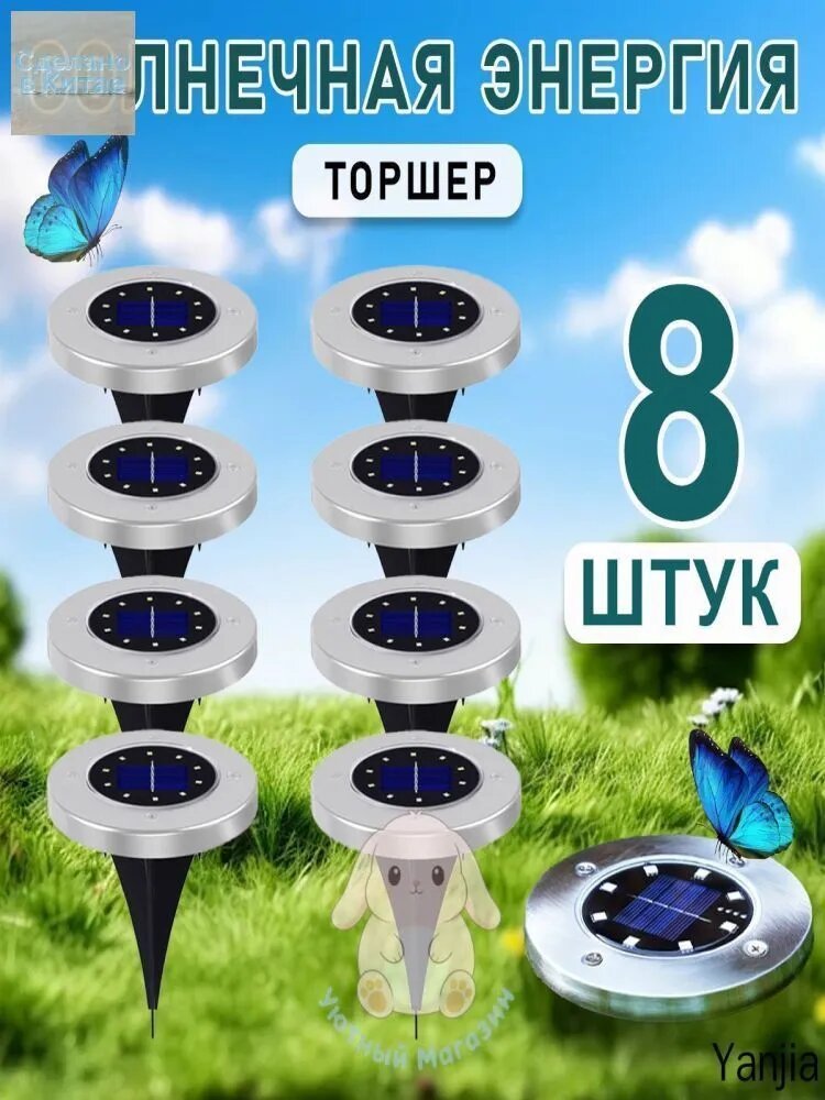 Уличный светильник, 1.2W