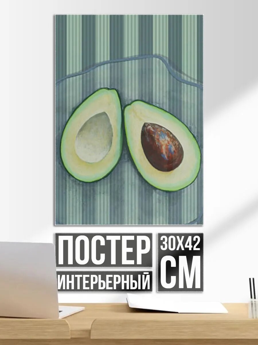 Постер на стену Авокадо на зелёном