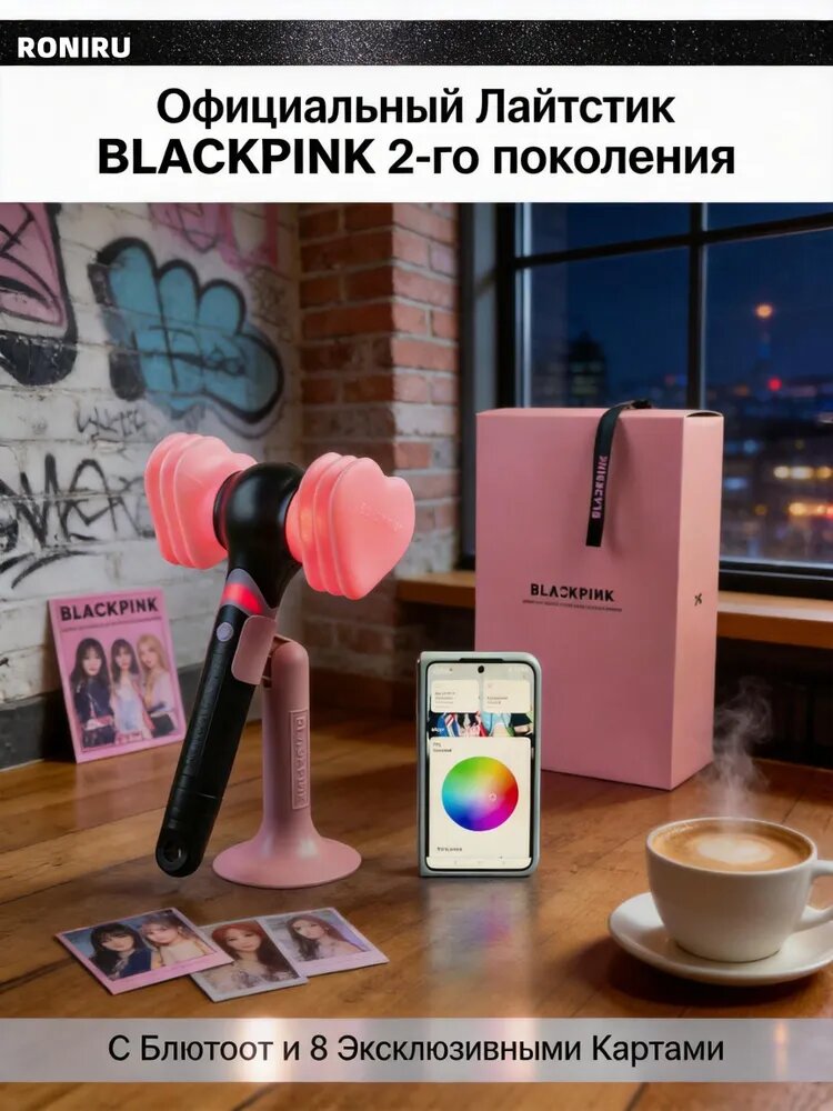 Лайтстик Blackpink, Bluetooth второго поколения, набор с 8 карточками участников, ремешком и подставкой для фаната k-pop, светящийся фонарик-ночник