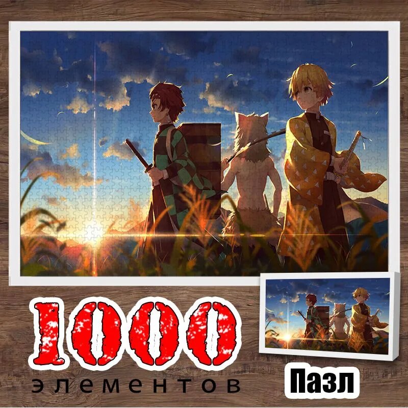 Пазл для отдыха,1000 элементов,"Клинок, рассекающий демонов", Пазлы с мультфильмами, Подходит для взрослых и детей