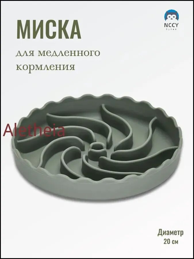 Эксклюзивная антижадная миска для кошек и собак