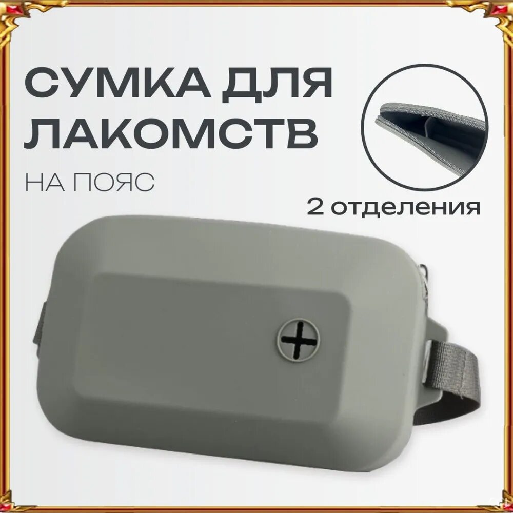 Эксклюзивный контейнер для деликатесов