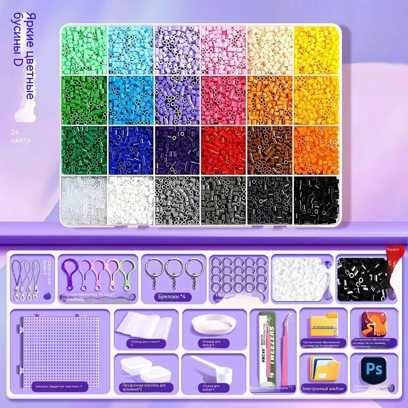Пазлы, Perler beads, A1, Набор для творчества + 2000 бусин в подарок 2,6 мм
