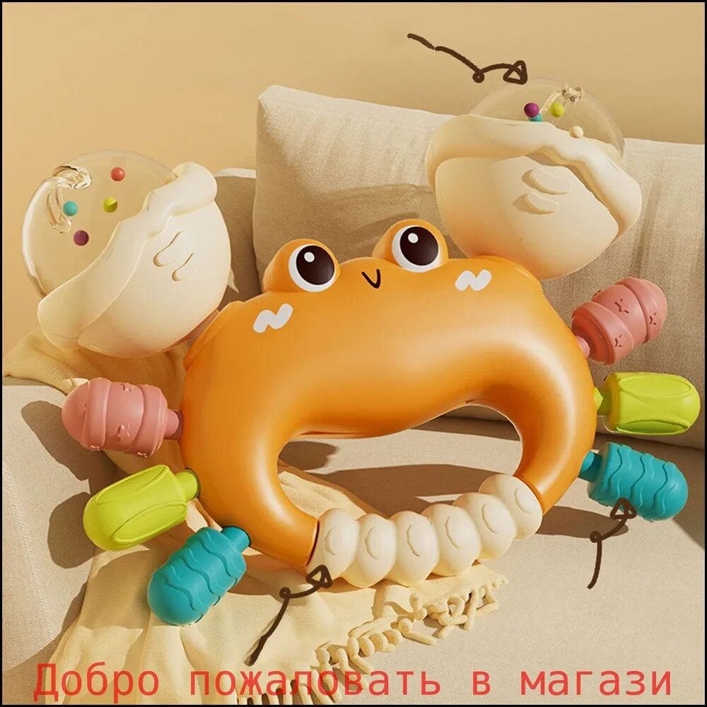 Игрушка-Погремушка в виде Краба