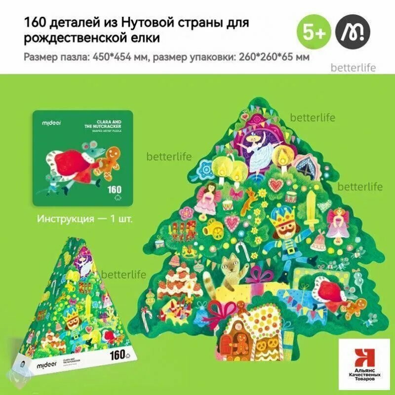 Mideer Рождественские пазлы для детей от 3 до 6 лет 160PCS