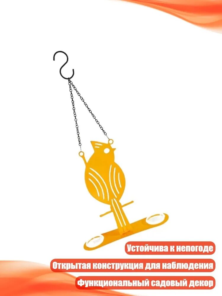 Подвесная кормушка для птиц в форме иволги