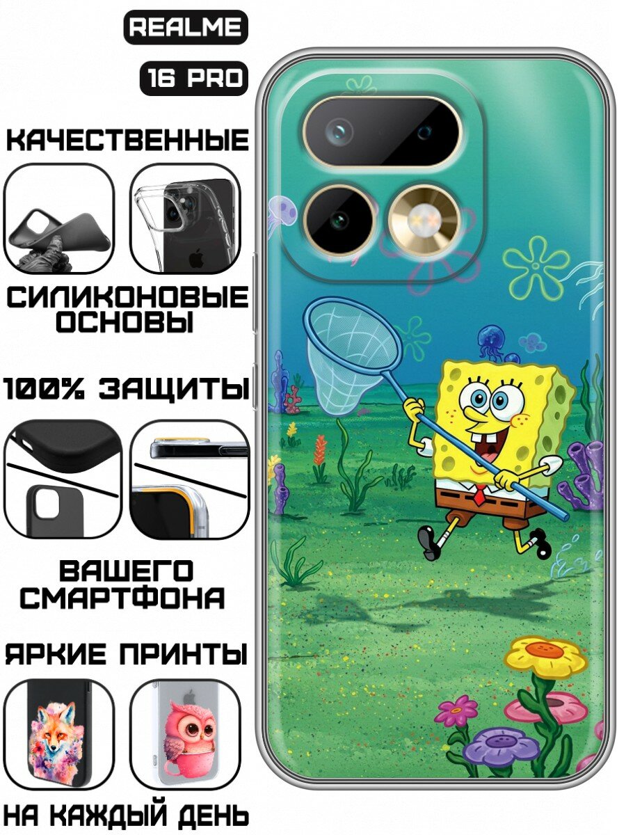 Чехол для Realme 16 Pro с принтом для детей с Губкой Бобом (Реалми 16 Про)