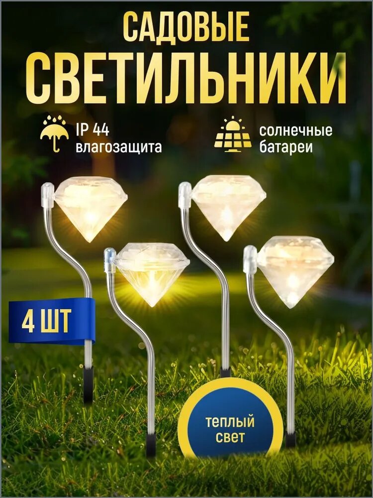 SunLightFine Уличный светильник, LED, количество ламп:1шт