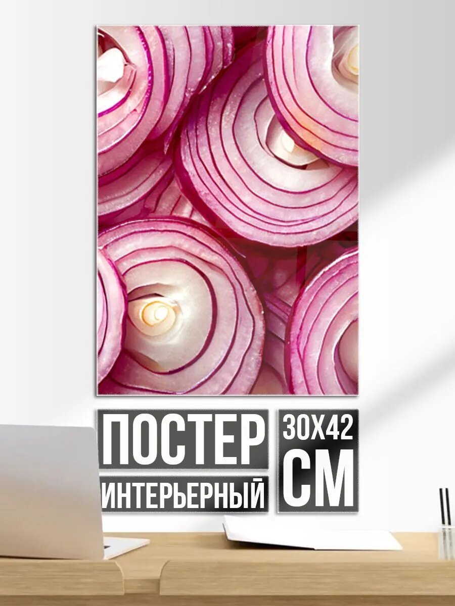 Постер на стену Красный лук
