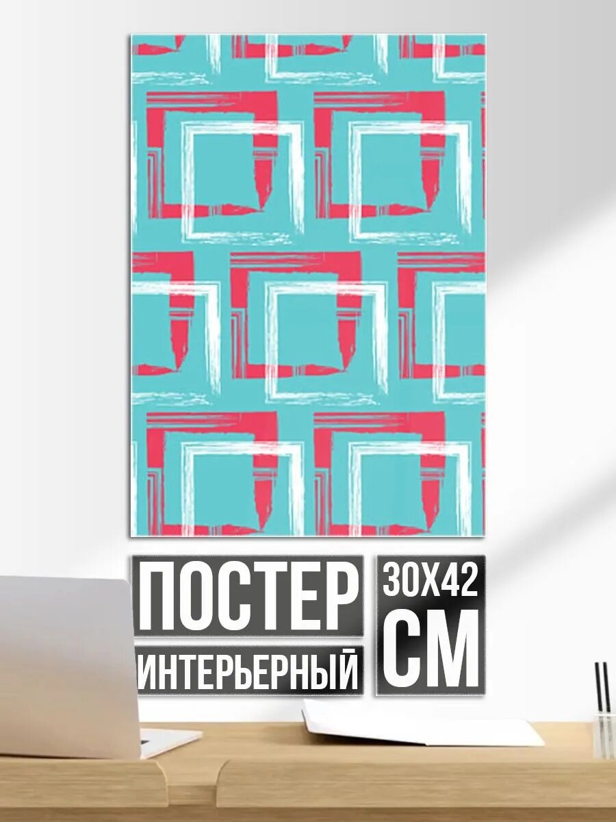 Постер на стену Узор из розовых и белых квадратов