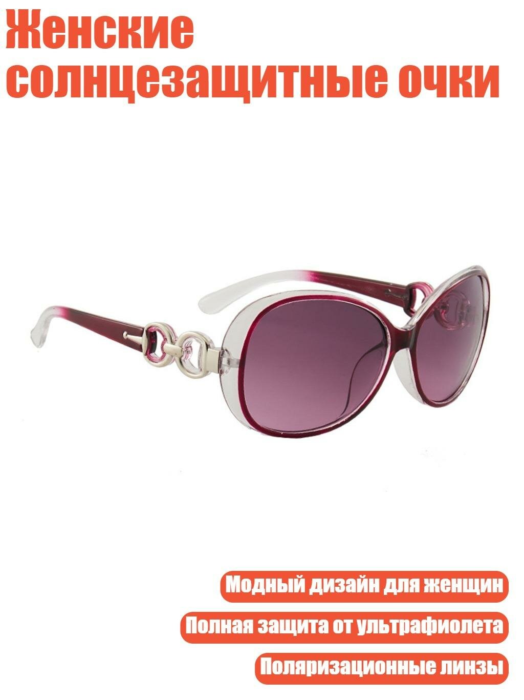 Солнцезащитные очки
