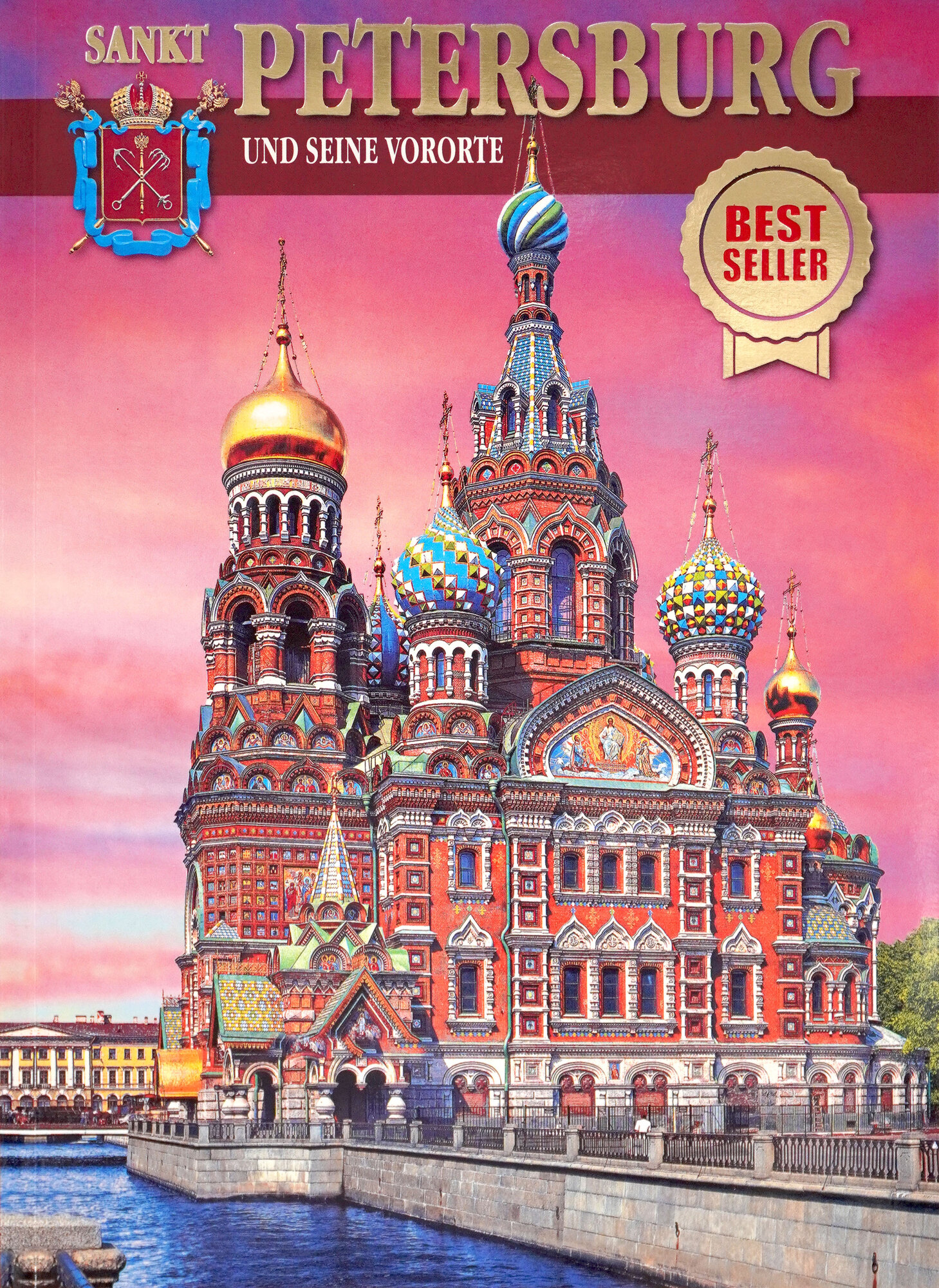 Книга Санкт-Петербург и Пригороды: Альбом-путеводитель на немецком языке с 3D-картой (ISBN 978-5-93893-148-2)
