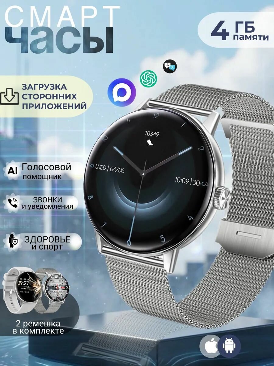 Смарт часы женские, Paradise / Smart watch с функцией звонка для IOS, Android и iphone, 2 ремешка в комплекте