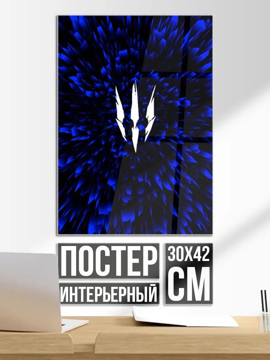 Постер на стену The Witcher blue energy