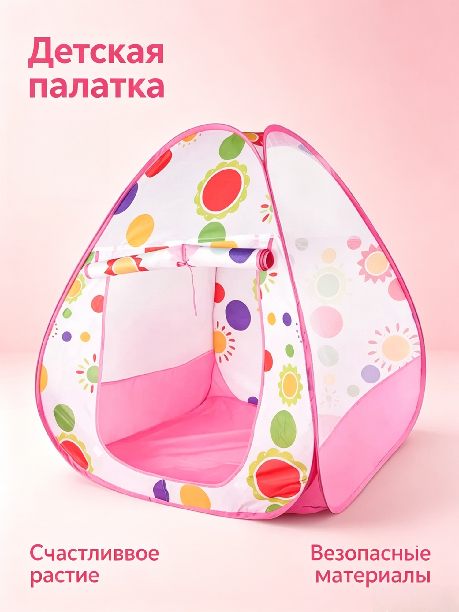 Детская палатка，Палатка для игр，девушка，Складной，80*80*90CM，розовый