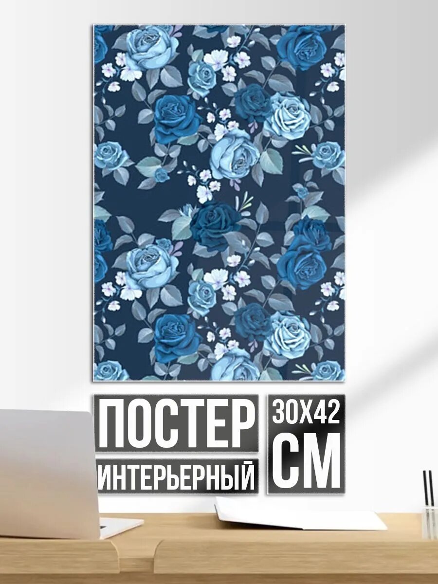 Постер на стену Голубые розы паттерн