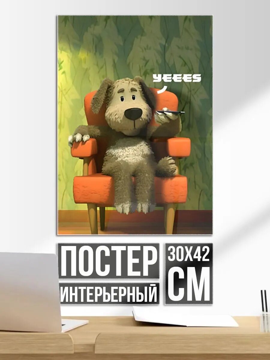 Постер на стену Аниме Бен